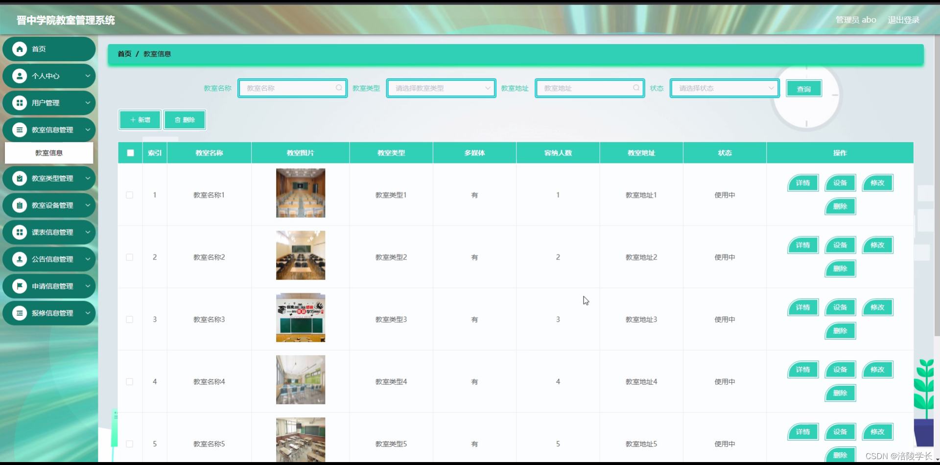 [附源码]java+ssm计算机毕业设计java晋中学院教室管理系统83hw6【源码、数据库、LW、部署】-CSDN博客