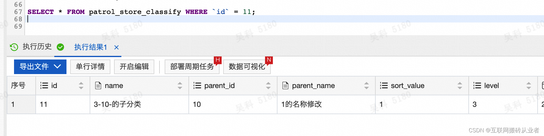 Mysql 递归查询所有父级名称mysql 查询父级名称 Csdn博客