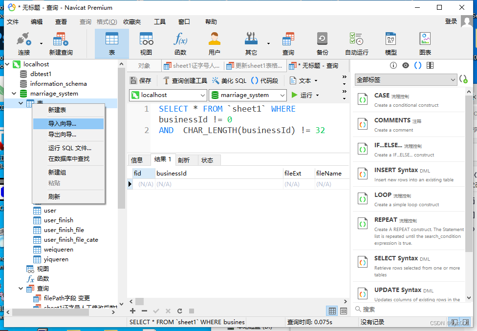将多个excel 表格中的数据,导入到mysql数据库中多张excel数据汇总到mysql一个表中 Csdn博客