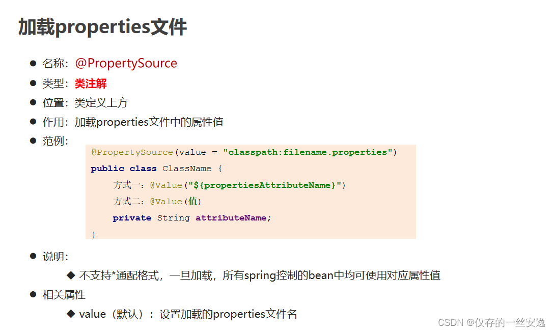 Spring第一天_rod johnson-CSDN博客