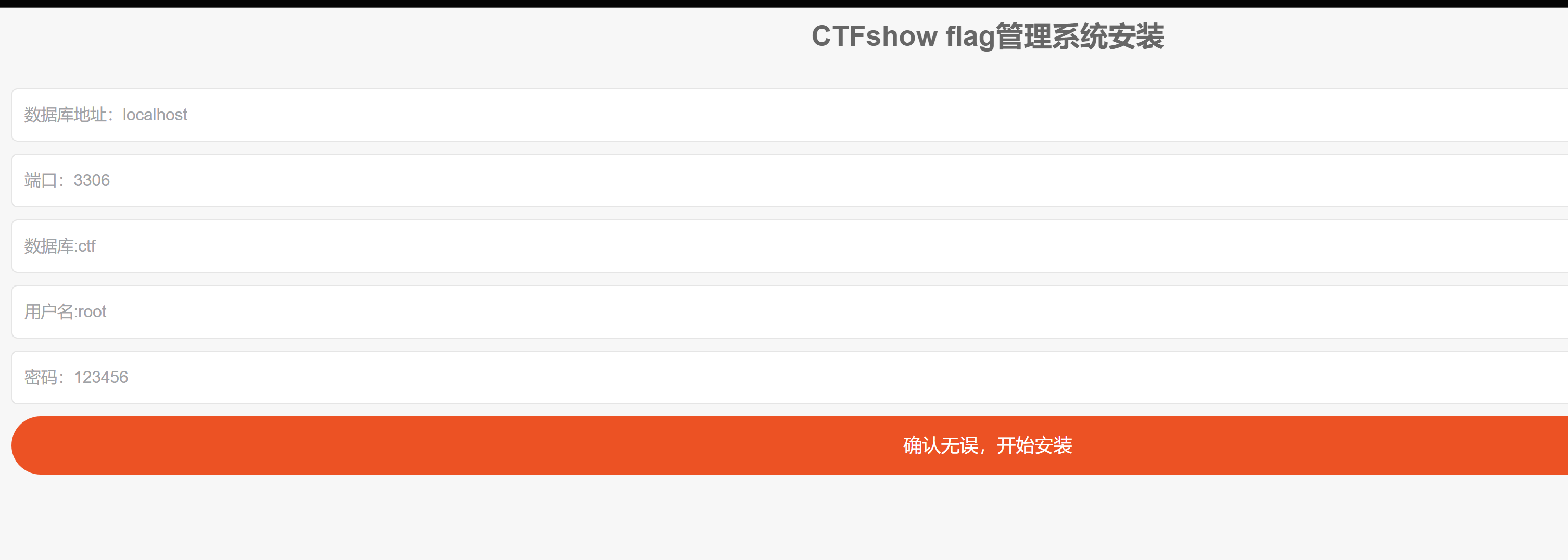 CTFshow 爆破 web26_ctfshow web26-CSDN博客