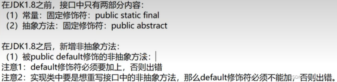 Java之接口interface Csdn博客 