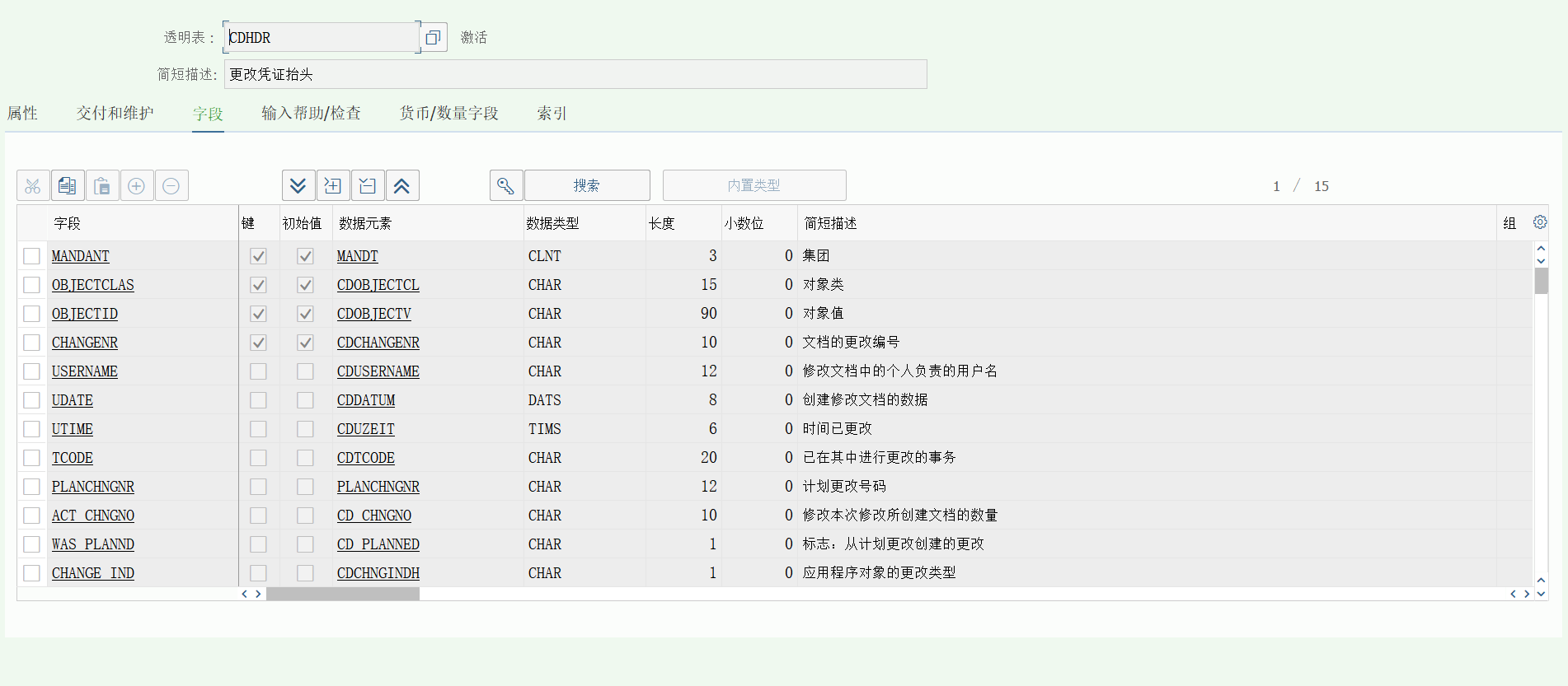 ABAP SAP系统更改日志表CDHDR和CDPOS_abap cdhdr-CSDN博客