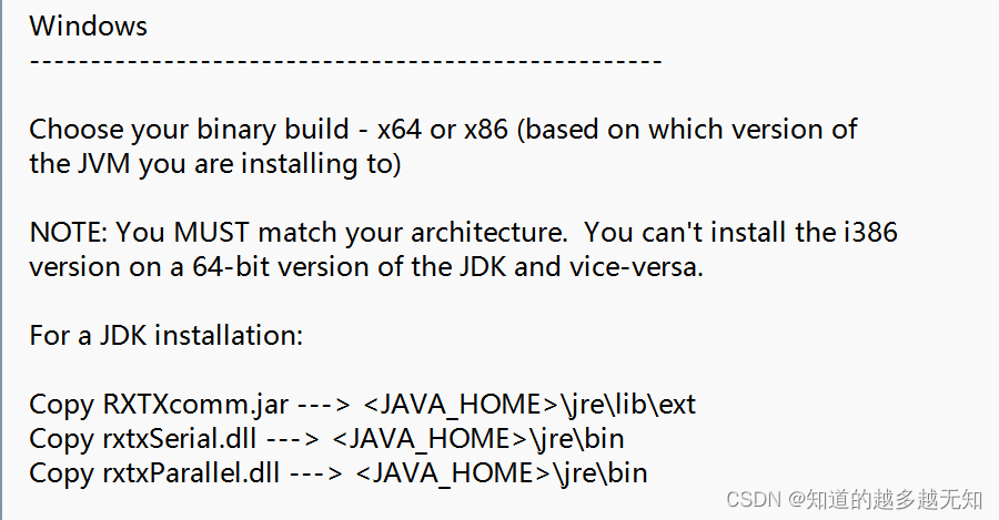 [rxtxSerial.dll+0x4465]及打包运行后遇到的坑-CSDN博客