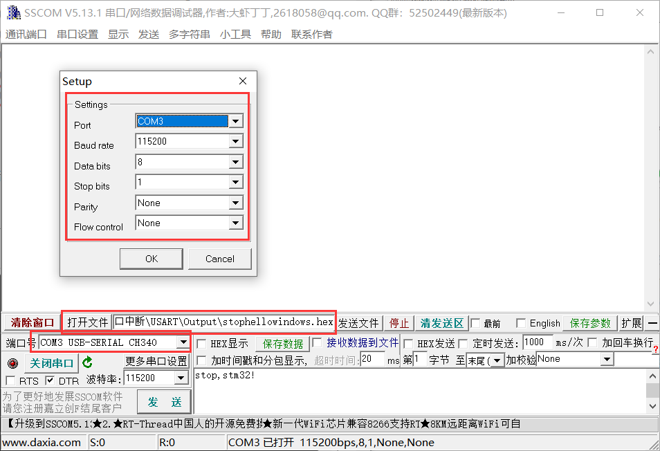 STM32 的 USART 串口中断通讯---输出 hello windows(实现 STM32 与主机的通讯)_stm32usart发送中断-CSDN博客