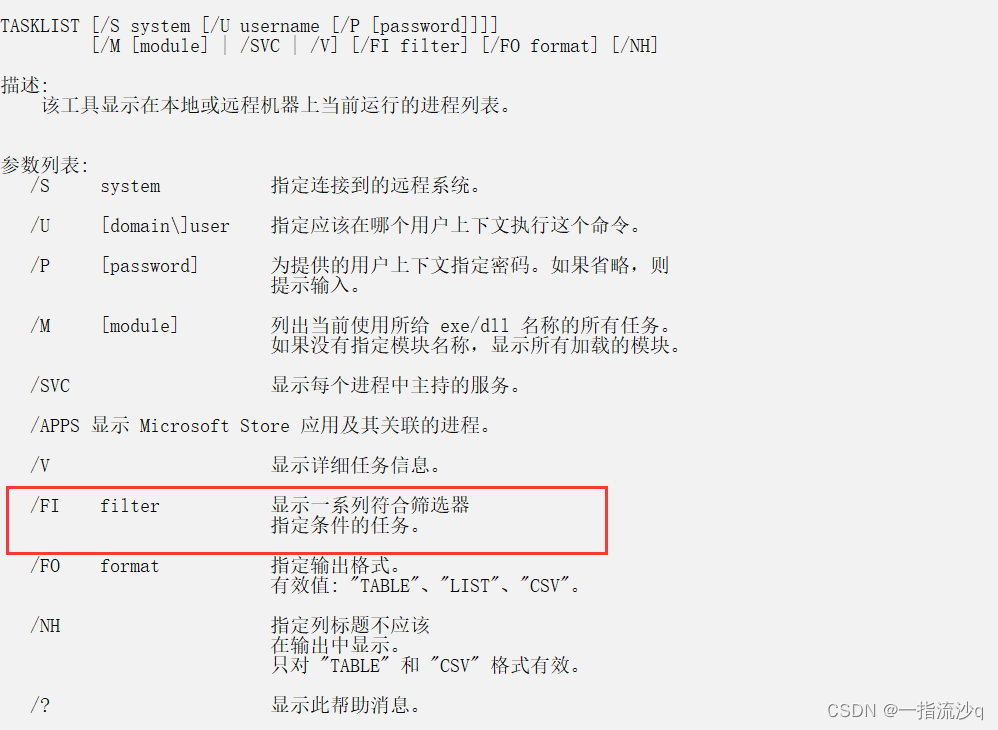 Win+R常用命令_win+r常用指令大全-CSDN博客