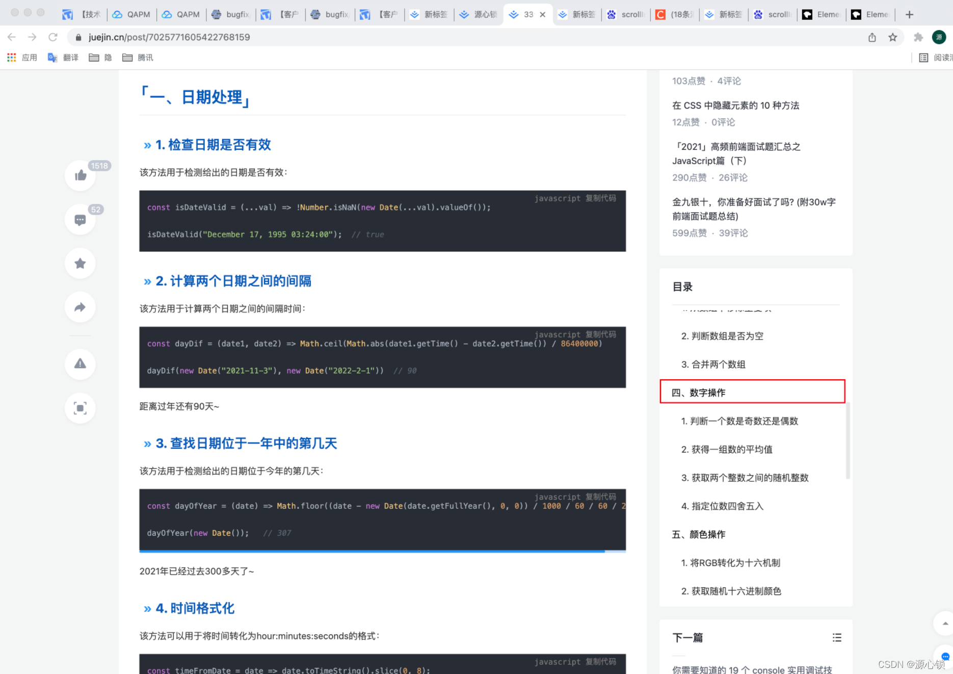 Js滑动滚动的n种方式js 滚动 Csdn博客