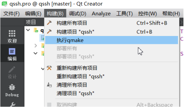 Qssh 源码编译生成 .dll 库_qssh源码下载-CSDN博客