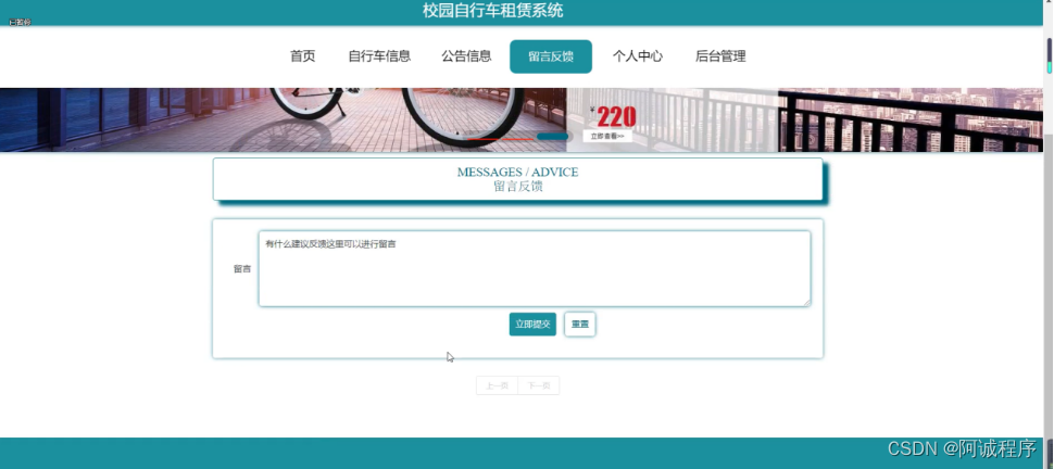 Javaphpnodejspython校园自行车租赁系统【2024年毕设】ssm 校园电车租赁系统 Csdn博客