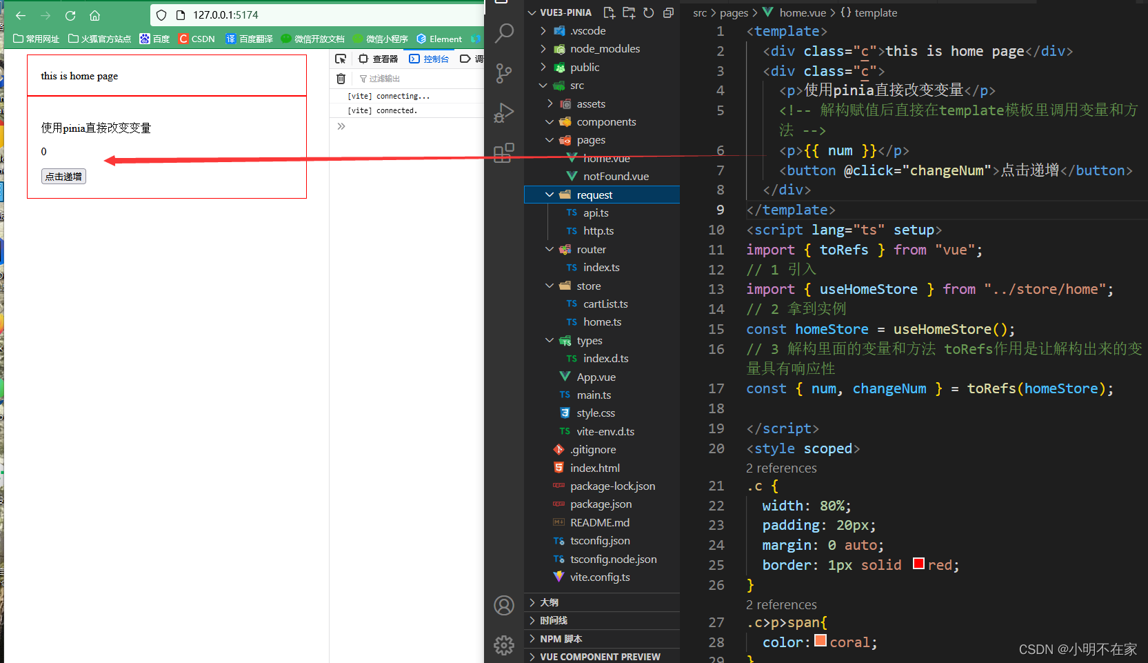 Vue3ts使用pinia状态管理 Csdn博客 