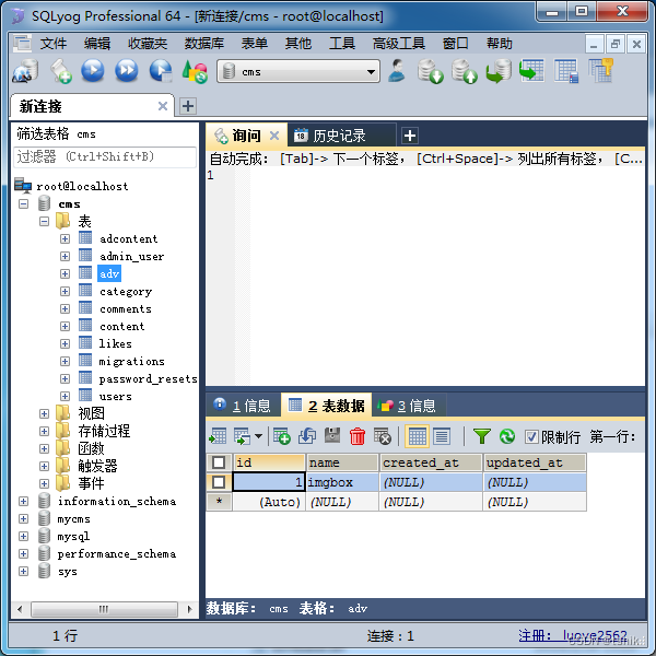 Php框架laravel学习心得体会 Csdn博客