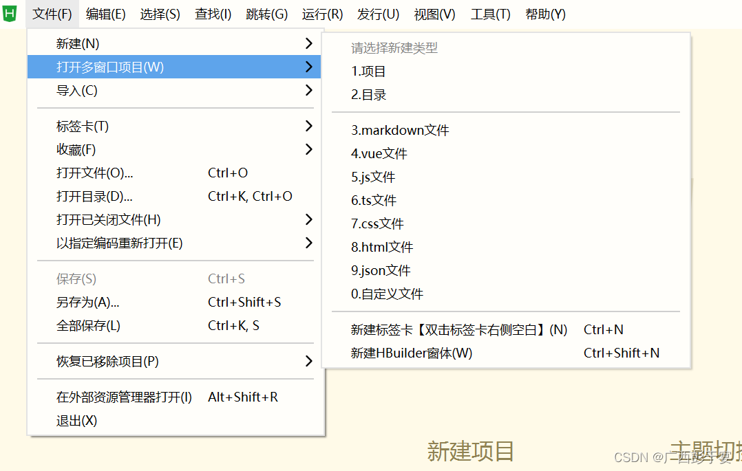 Uniapp中hbuilderx的使用详情与相关问题编辑器广西彭于宴 华为云开发者联盟