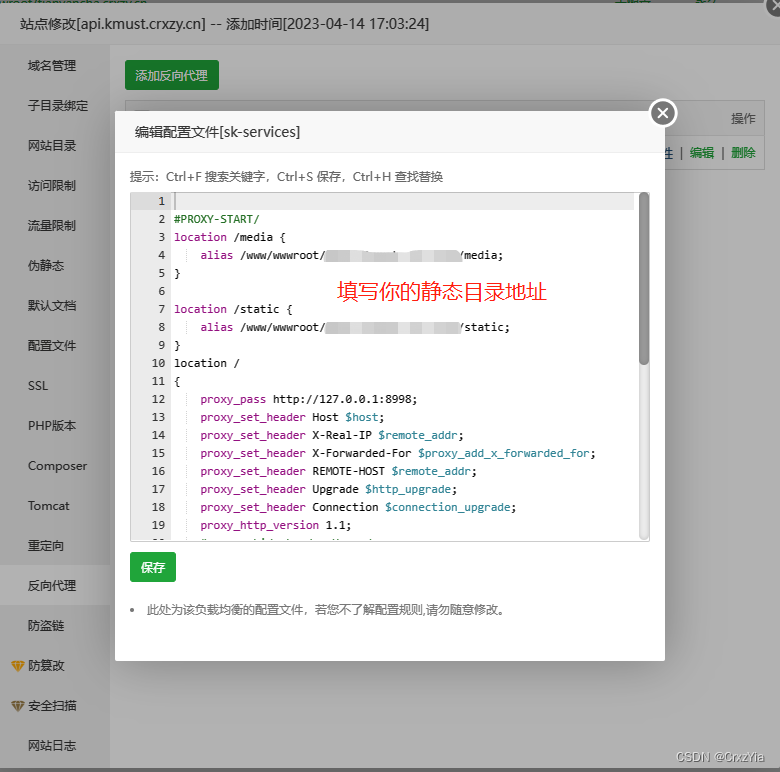 Django项目在宝塔上配置宝塔部署vue Django项目 Csdn博客