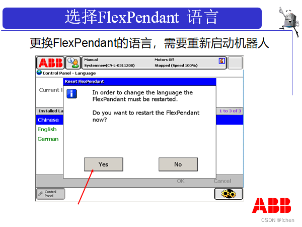 ABB Control Panel 介绍_abb机器人panel-CSDN博客