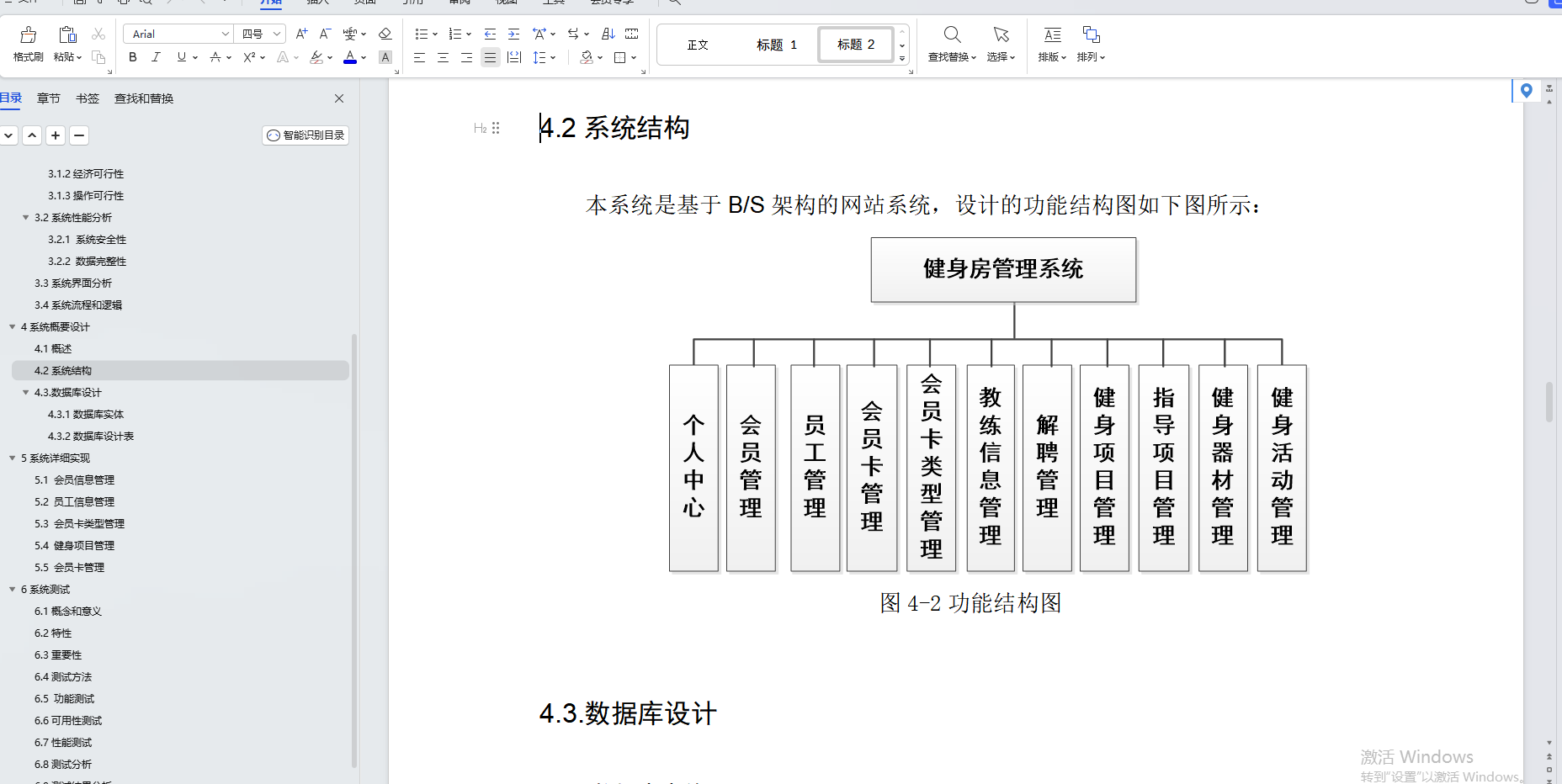 基于javaspringbootvue前后端分离健身房管理系统设计实现健身房器械管理前后端 Csdn博客