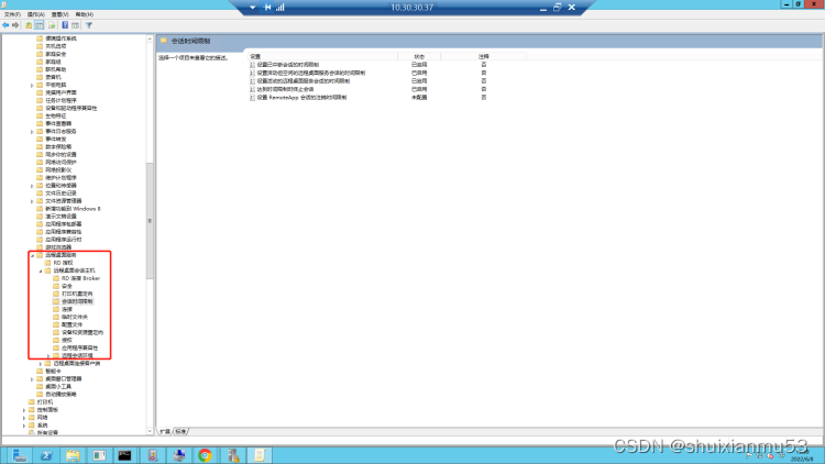 Windows server 2012 远程连接关闭后用户被注销，导致OA系统异常_许可证激活(slui.exe)失败,返回以下错误代码 ...