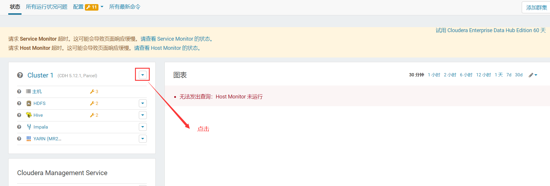 CDH详细安装教程_cdh 安装教程-CSDN博客