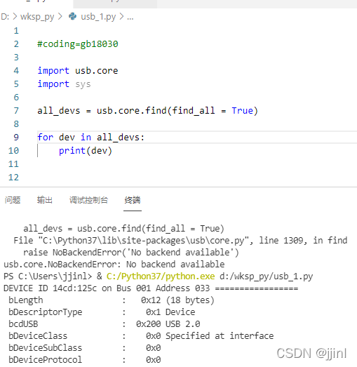 Scanner Output From Usb Using Python Pyusb Pvlin