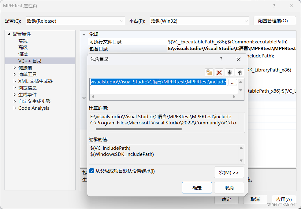 Visual Studio 2022 C++配置MPFR大数库_mpfr库-CSDN博客