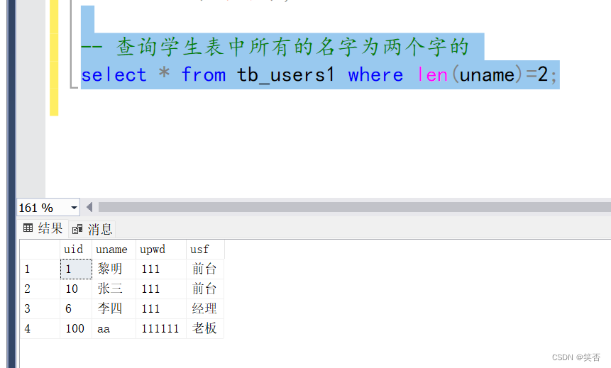 Sql Server 字符串,日期,数学,系统函数。sql Server Chaindex 时间类型 Csdn博客