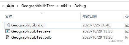 GeographicLib地理计算库配置及使用-CSDN博客