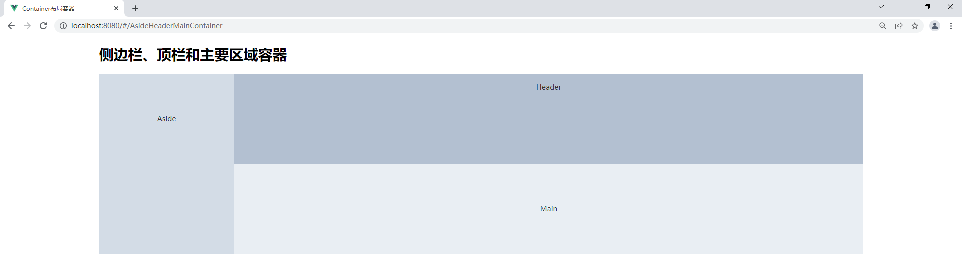 002_Container布局容器_el-container-CSDN博客