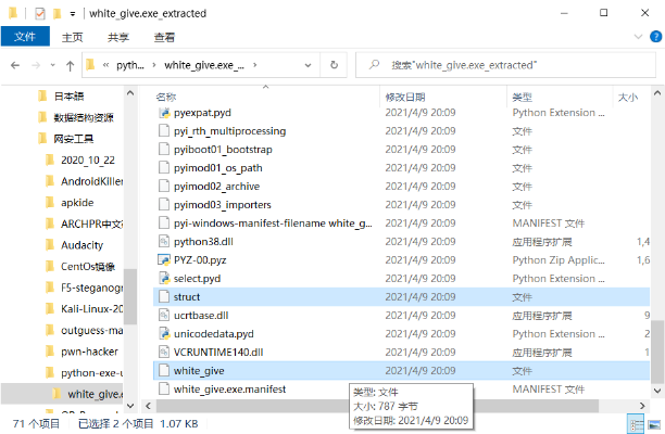 exe文件转py文件 exe -＞ pyc -＞ py 详细步骤（例题）_雪月三十的博客-CSDN博客_exe转pyc