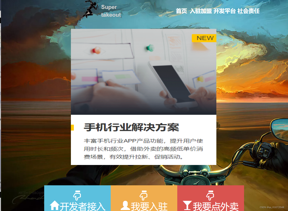 学习笔记( 10 ) Elementui轮播图 El Carousel自适应屏幕和遇到绑定data中变量无效的问题el Carousel 轮播效果有问题 Csdn博客