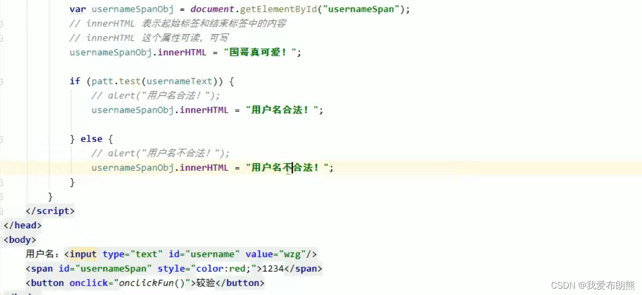 Javascript Dom模型(文档对象模型)、正则表达式 Sdom模型 Csdn博客