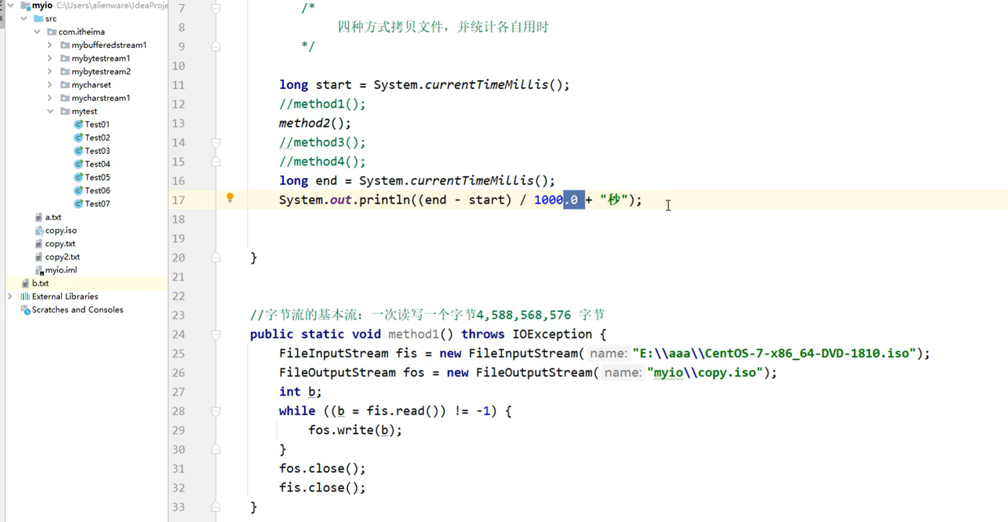 Java202303java学习笔记第三十七天四种方式拷贝文件效率对比2 前端导师歌谣 博客园 