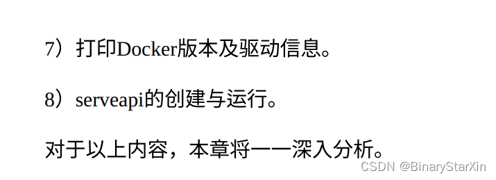 Docker源码分析 第3章 启动docker Daemon Windows Docker Deamon启动过流程 Csdn博客