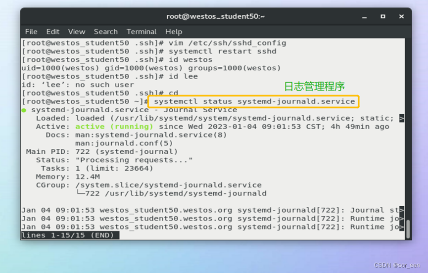 （2.3）Linux系统中的日志管理-CSDN博客