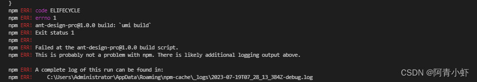 解决打包时Failed at the project@1.0.0 build script. project@1.0.0 build: `node build/build.js`报错 ...
