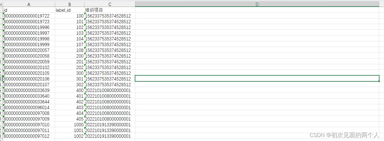 利用excel快速生成mysql语句根据excel生成创建mysql表语句 Csdn博客