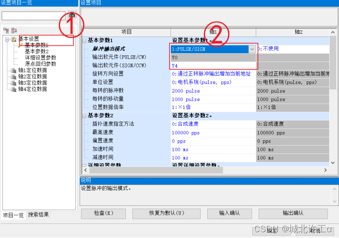 三菱FX5U运动控制（步进）_fx5u定位控制实例-CSDN博客