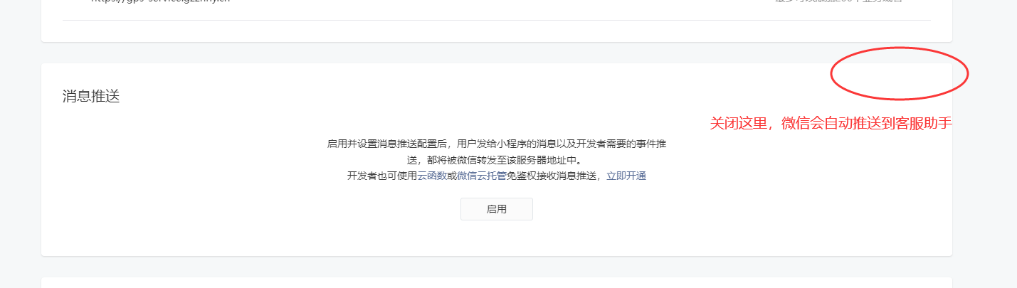 【springboot学习】42、springboot 集成 Wxjava 微信小程序:客服消息java实现企业微信客服 Csdn博客