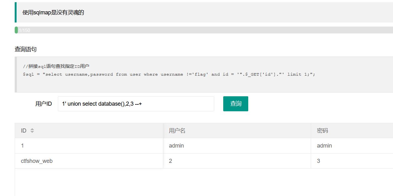 ctfshow web171-174_$sql = "select username,password from user where u-CSDN博客