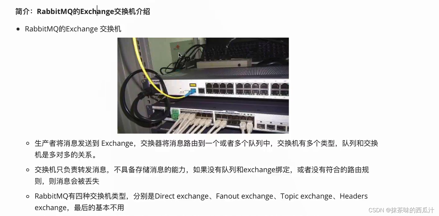 Rabbitmq学习笔记5（小滴课堂）交换机和发布订阅模型实战 Csdn博客