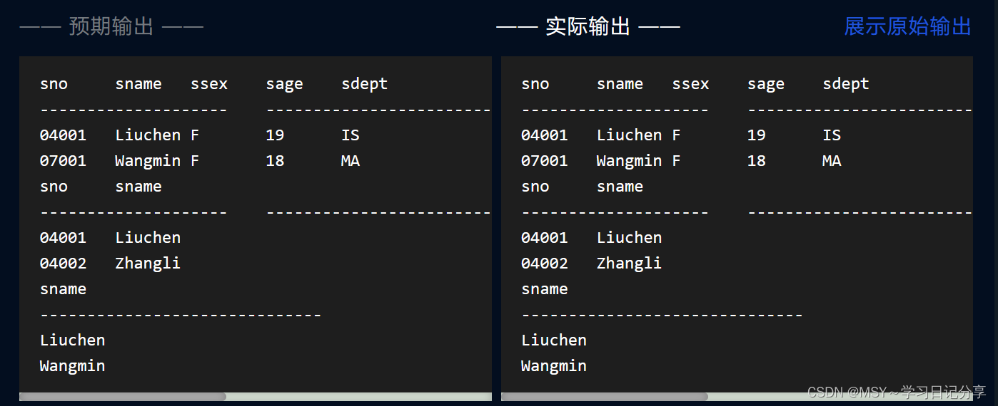 头歌：数据库 Sql练习——简单查询 第1关：简单查询 第2关：多表查询 第3关：集合操作 第1关多表查询头歌 Csdn博客