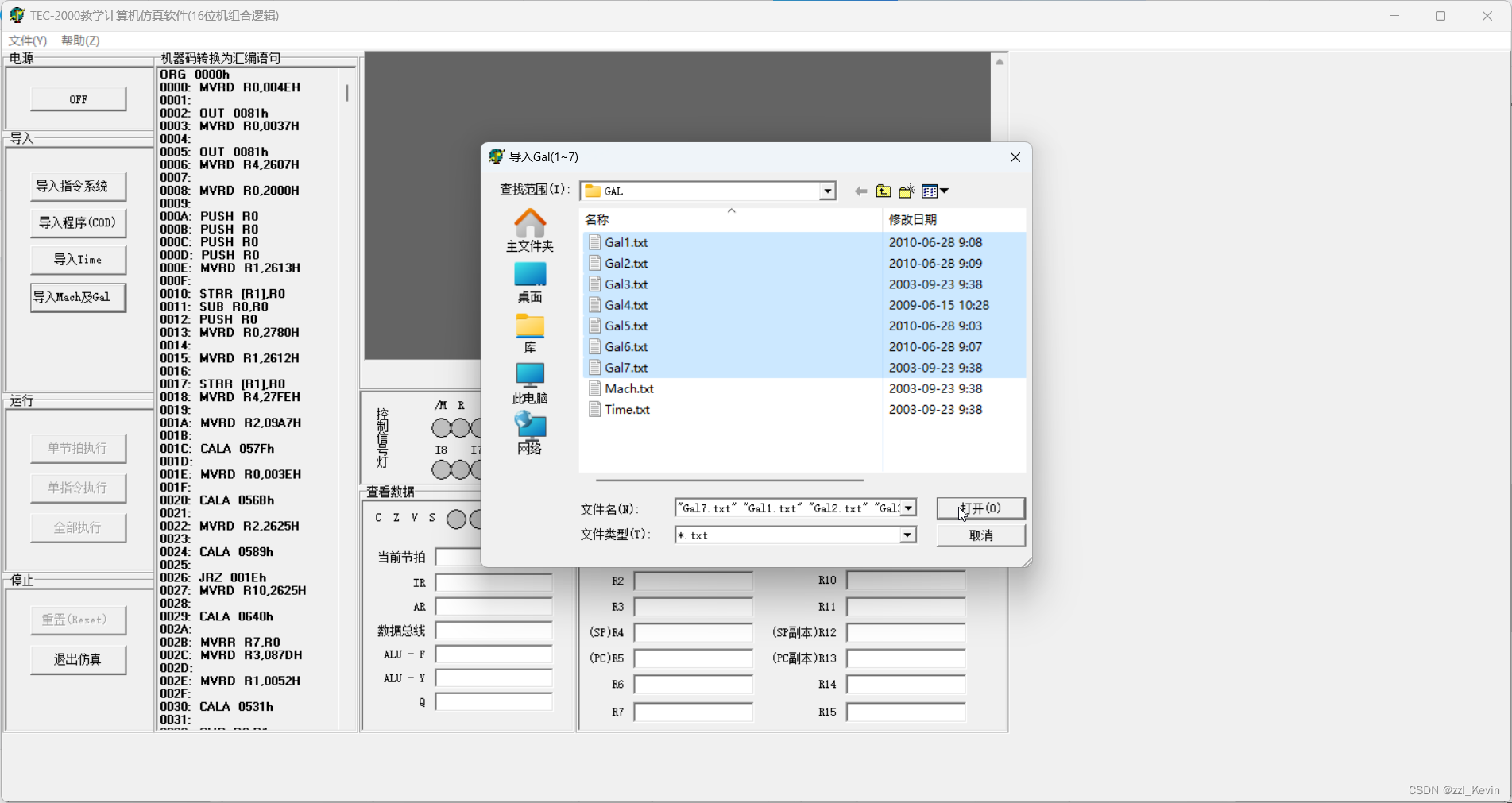 TEC-2000教学计算机仿真软件（16位机组合逻辑）/16位机组合逻辑模拟程序及使用说明_tec2000仿真软件窗口-CSDN博客
