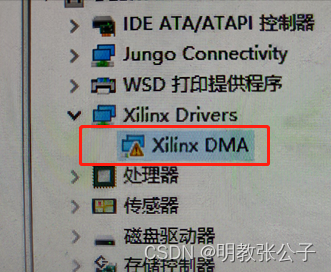 XDMA PCIE开发期间两个版本问题的解决_xdma windows 2020-CSDN博客