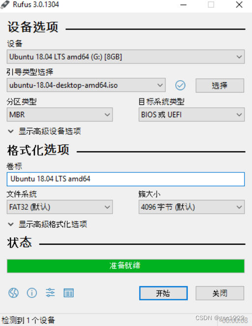 ubuntu 22.04 系统安装记录_erase disk and use zfs-CSDN博客