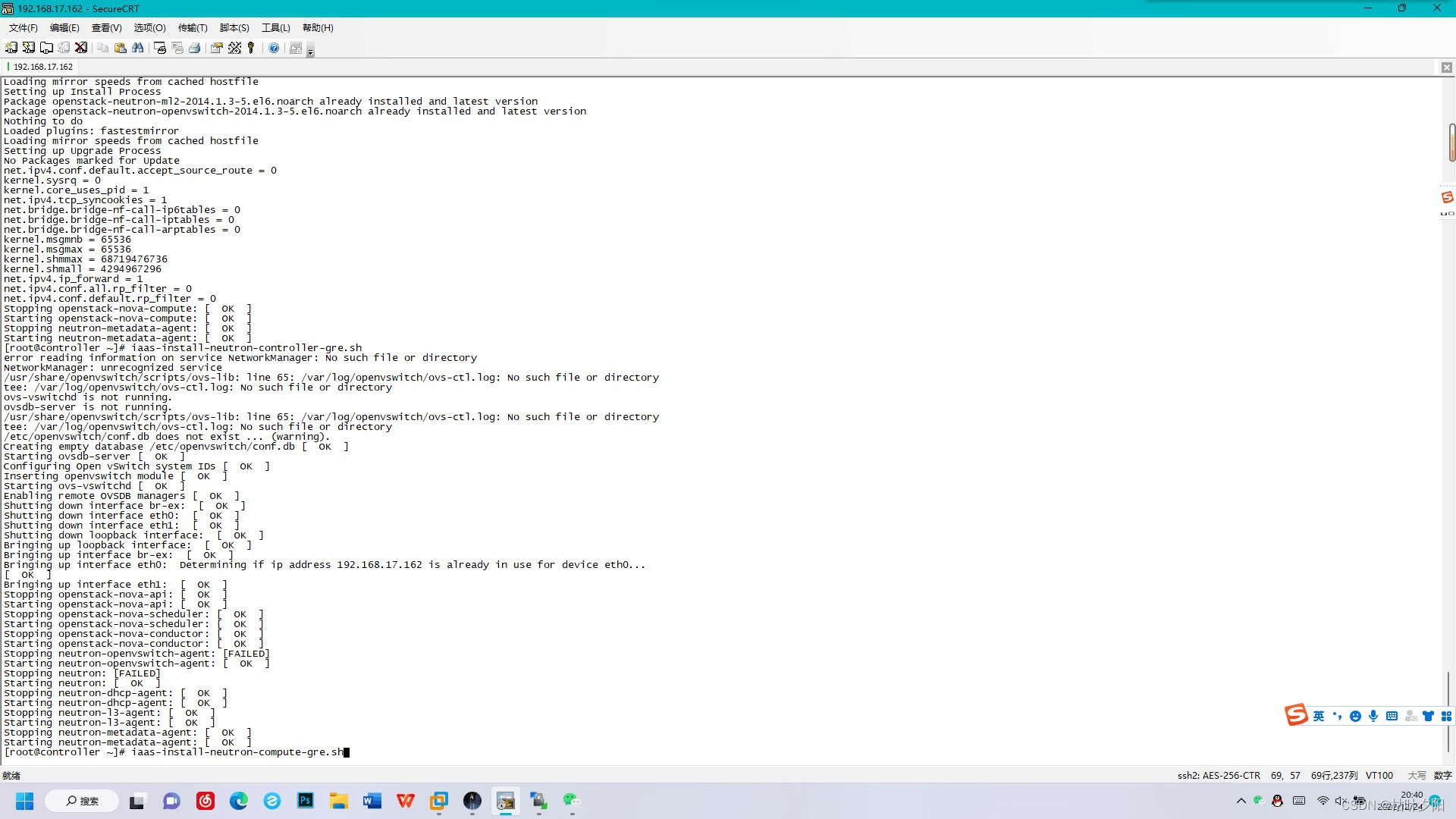基于Xiandian1.4和Centos6构建Openstack KVM私有云平台_如何使用openstack,kvm构建企业私有云-CSDN博客