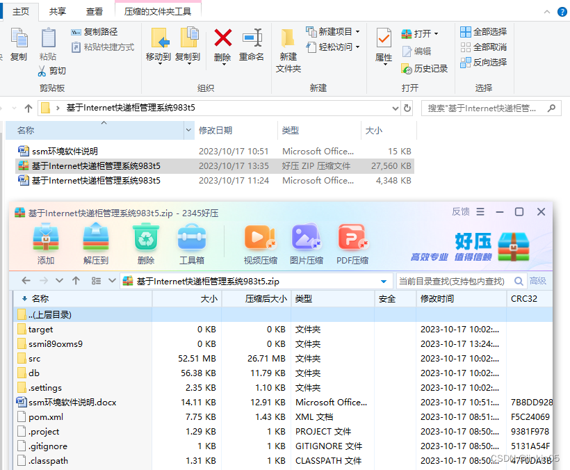 java/php/node.js/python基于Internet快递柜管理系统【2024年毕设】-CSDN博客