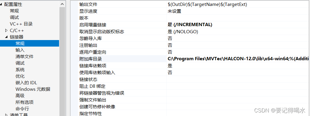 Mfc联合halcon编程之环境配置，使用halcon12和vs2019halcon与vs2019联合编程 Csdn博客