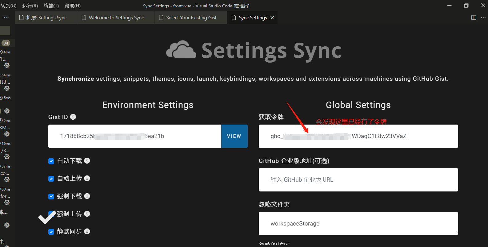 vscode同步设置插件及多台电脑配置同享_vscode中多台电脑共享同一个项目-CSDN博客