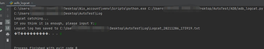 第一个模块python控制adb,adb获取logcat_python adb logcat-CSDN博客