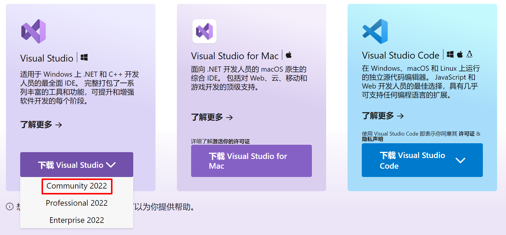 VisualStudio安装指导(可用于C、C++、C#开发)_c语言加c#visual studio安装哪个-CSDN博客