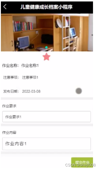 Python Django毕业设计儿童健康成长档案小程序(程序lw学生成长档案小程序源码 Csdn博客 7888