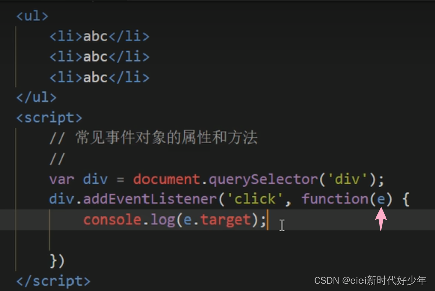 【javascript】——javascript基础之e Target和this的区别 Javascript Target Csdn博客